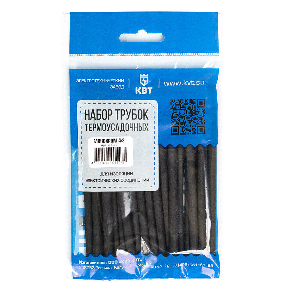 Трубка термоусадочная КВТ Монохром ТНТ нг 4/2 мм 100 мм черная (20 шт.) КВТ 73647
