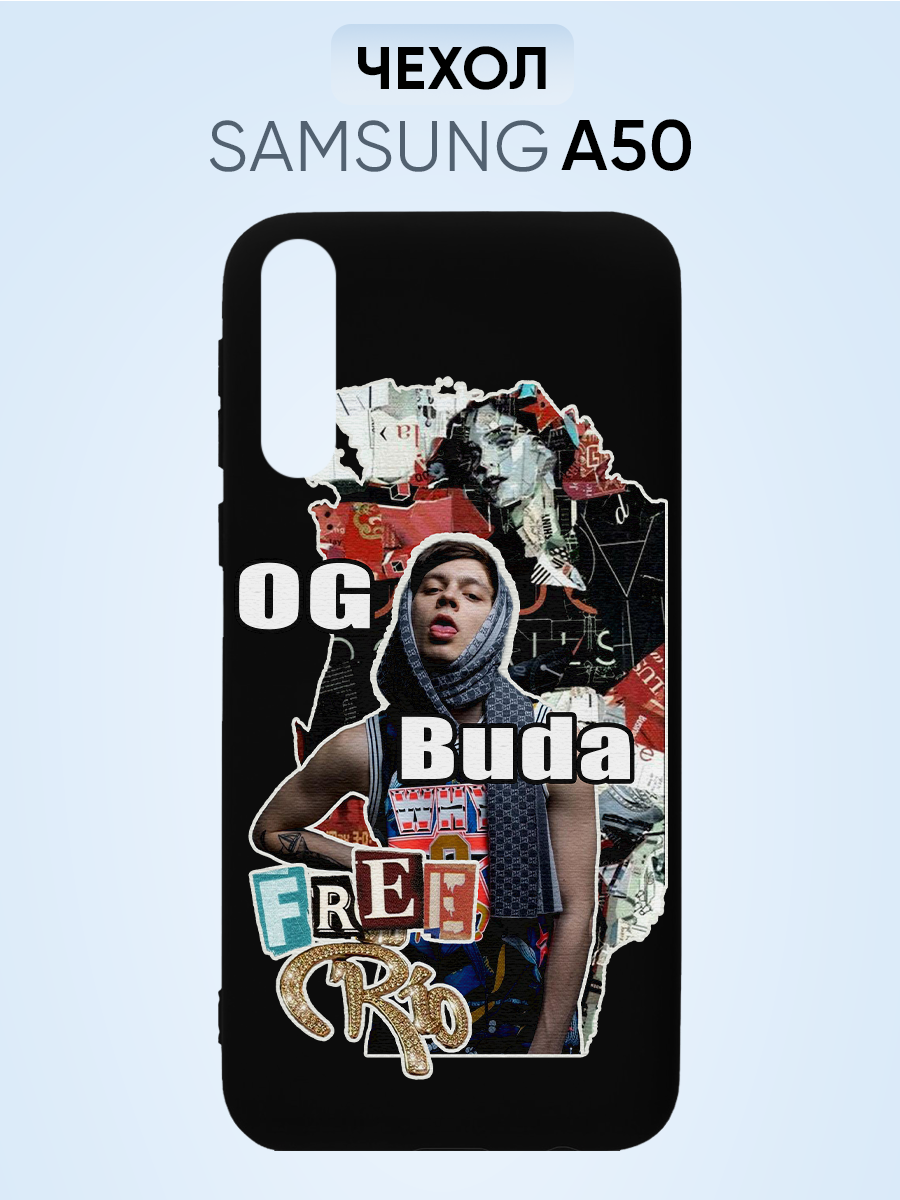 Чехол на Redmi A50, OG Buda Free rio