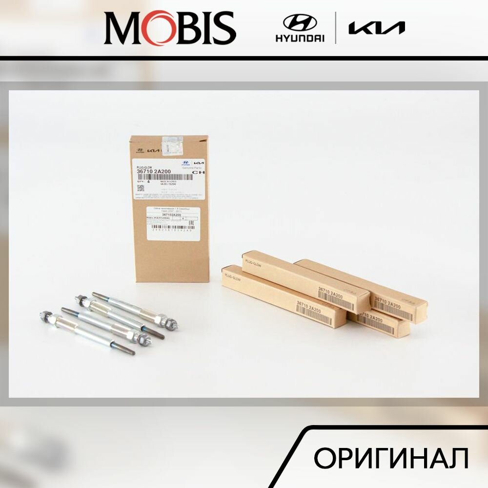 Комплект свечей накаливания 4 шт. для Hyundai Elantra, Getz 2006-, Kia Rio, Ceed 2006- 1.6 / арт. 367102A200 / бренд MOBIS