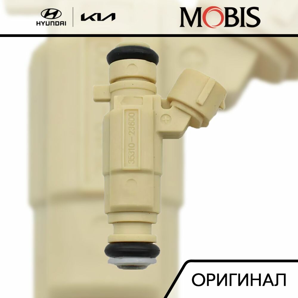 Форсунка топливная для Hyundai Elantra, Lavita, Matrix, Santa Fe, Tiburon, Trajet, Tucson; KIA Carnival, Ceed, Cerato, Magentis, Rondo, Soul, Sportage / арт. 3531023600 / бренд MOBIS