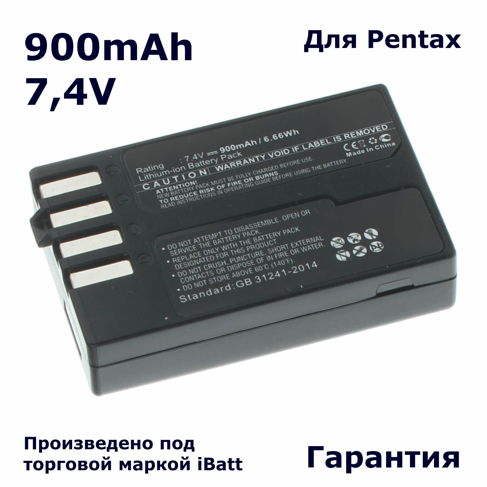 Аккумуляторная батарея iBatt 900mAh для фотоаппарата Pentax D-Li109