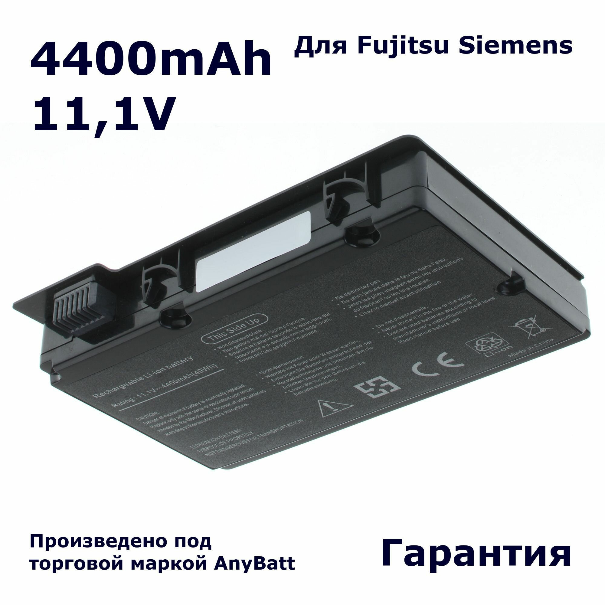 Аккумулятор AnyBatt 4400mAh, для Fujitsu Siemens 3S4400-S1S5-05 3S4400-S3S6-07