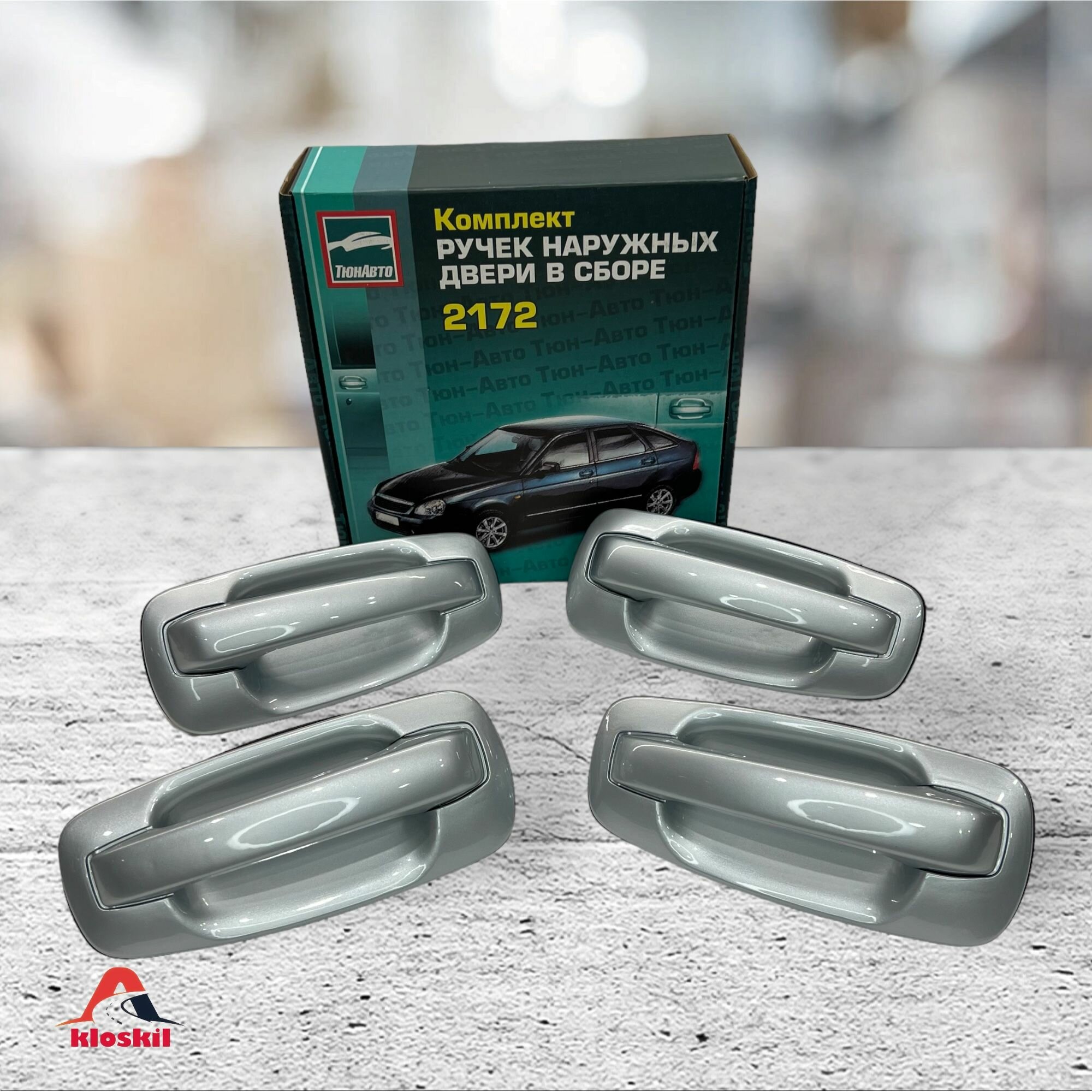 Ручки дверей евро Приора 2170-2172, 2110-2112 (цвет: 419 Опал) 4 шт.