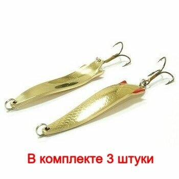 Блесна колеблющаяся для рыбалки Mister Cro тобик, 75/16 G, 3 штуки