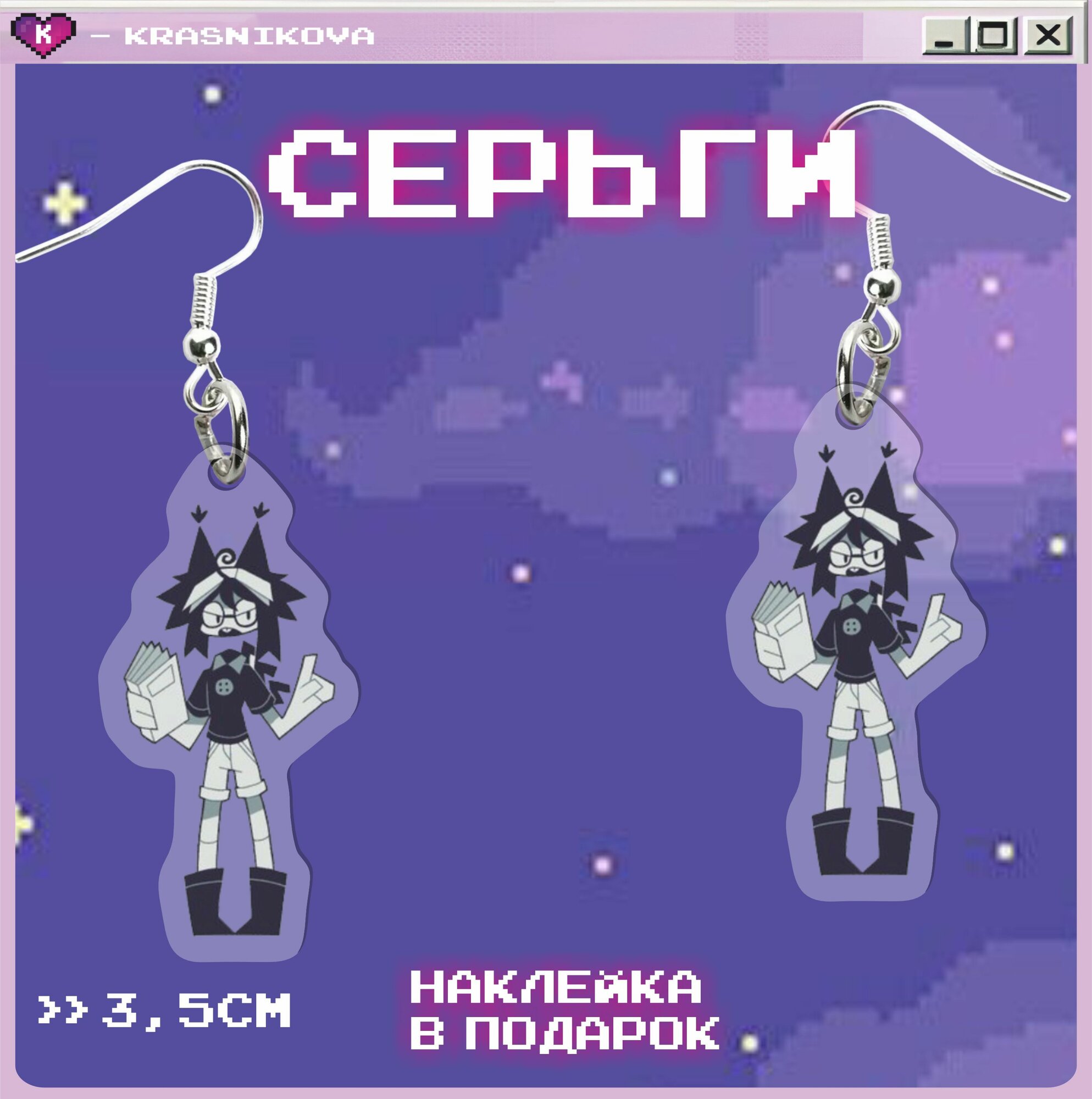 Серьги