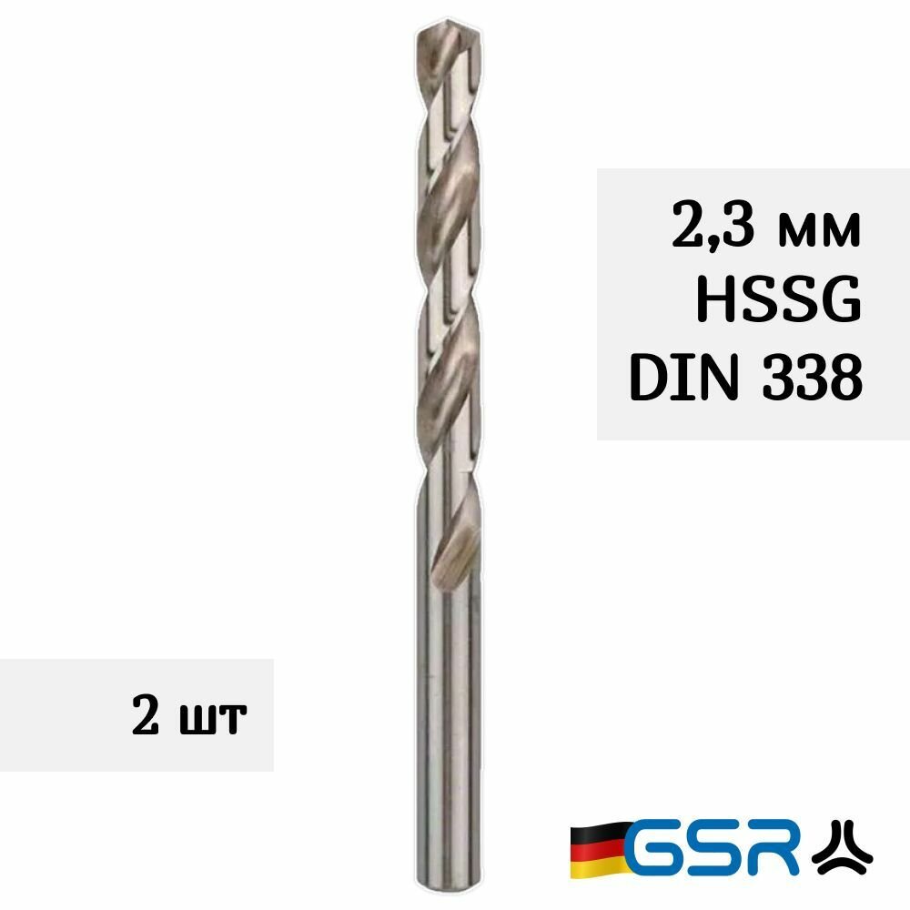 Сверло по металлу спиральное для отверстий 2,3 мм DIN 338 HSS-G GSR (Германия) (2 штуки)