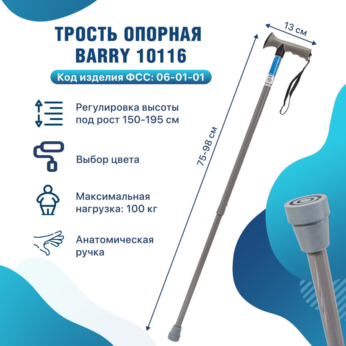 Трость для ходьбы опорная для взрослых и пожилых 10116 цвет серый