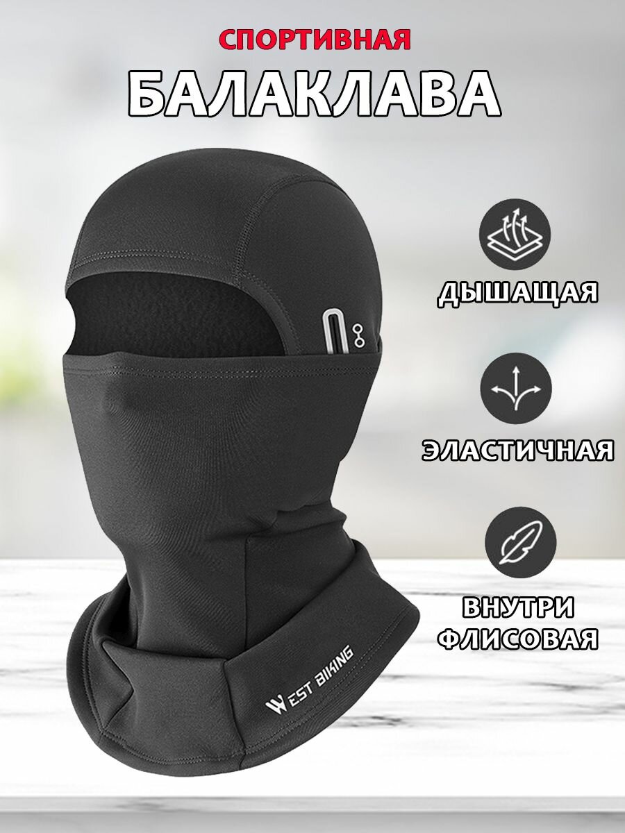 Бафф для мужчин и женщин