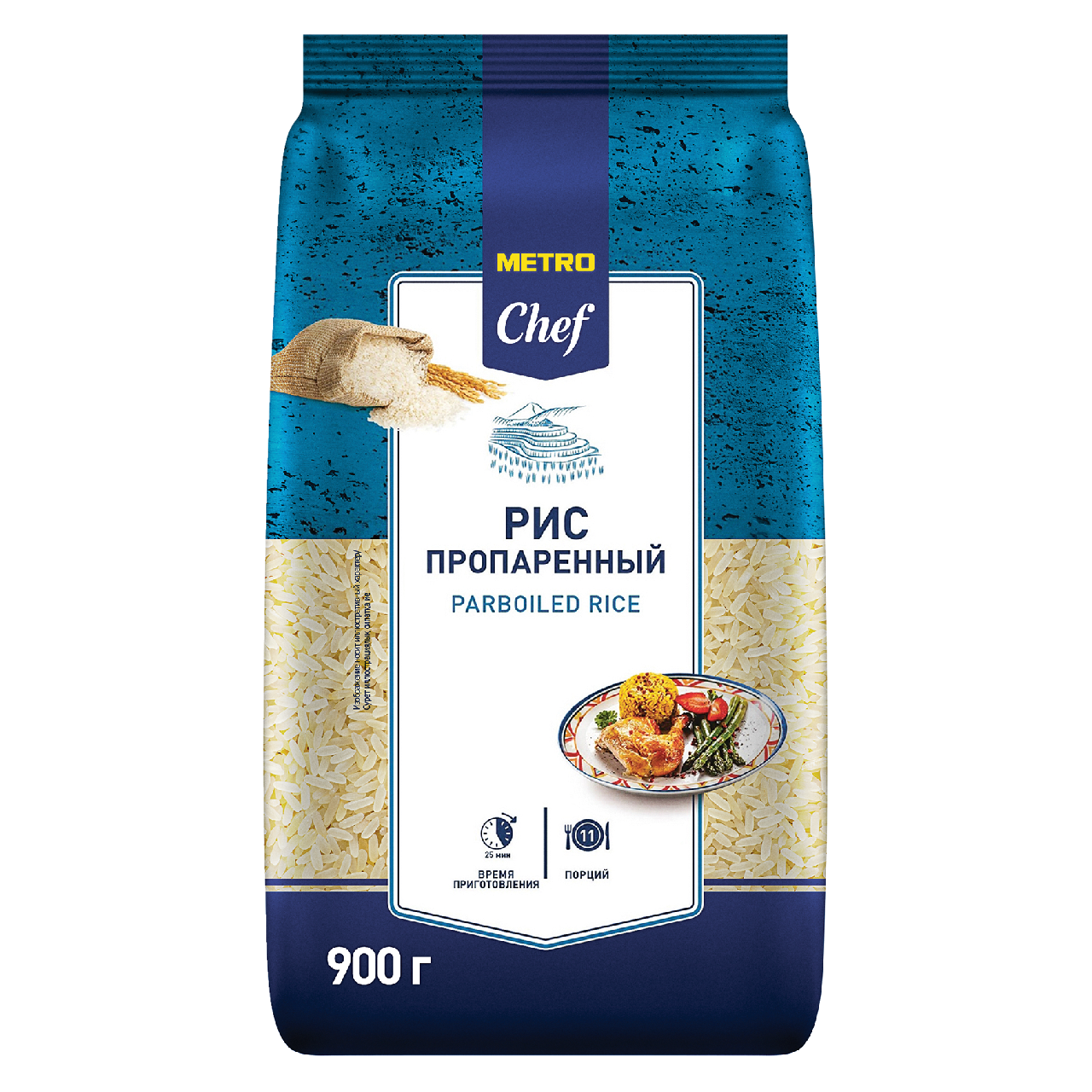 Рис Мetro Chef пропаренный 900 г