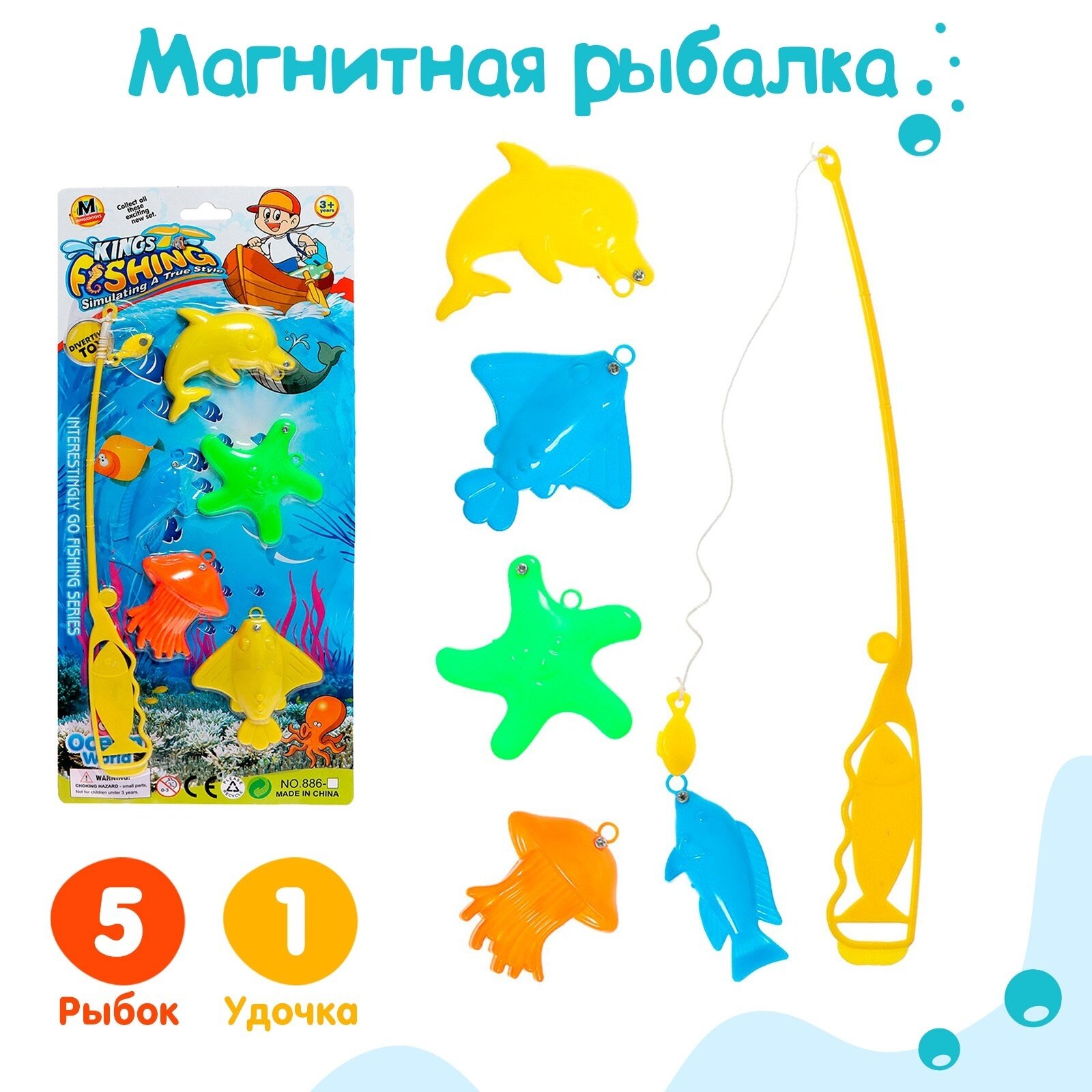 Рыбалка магнитная «Яркие рыбки», 1 удочка, 5 рыбок, цвет микс