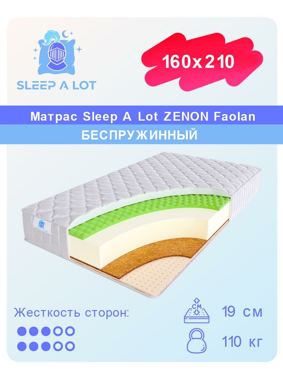 Матрас, Ортопедический беспружинный матрас Sleep A Lot ZENON Faolan в кровать 160x210