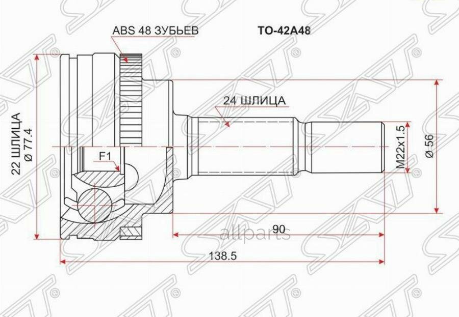 SAT TO-42A48 Шрус (Спереди/ Наруж) Toyota Echo 99-05 / Funcargo 99-05