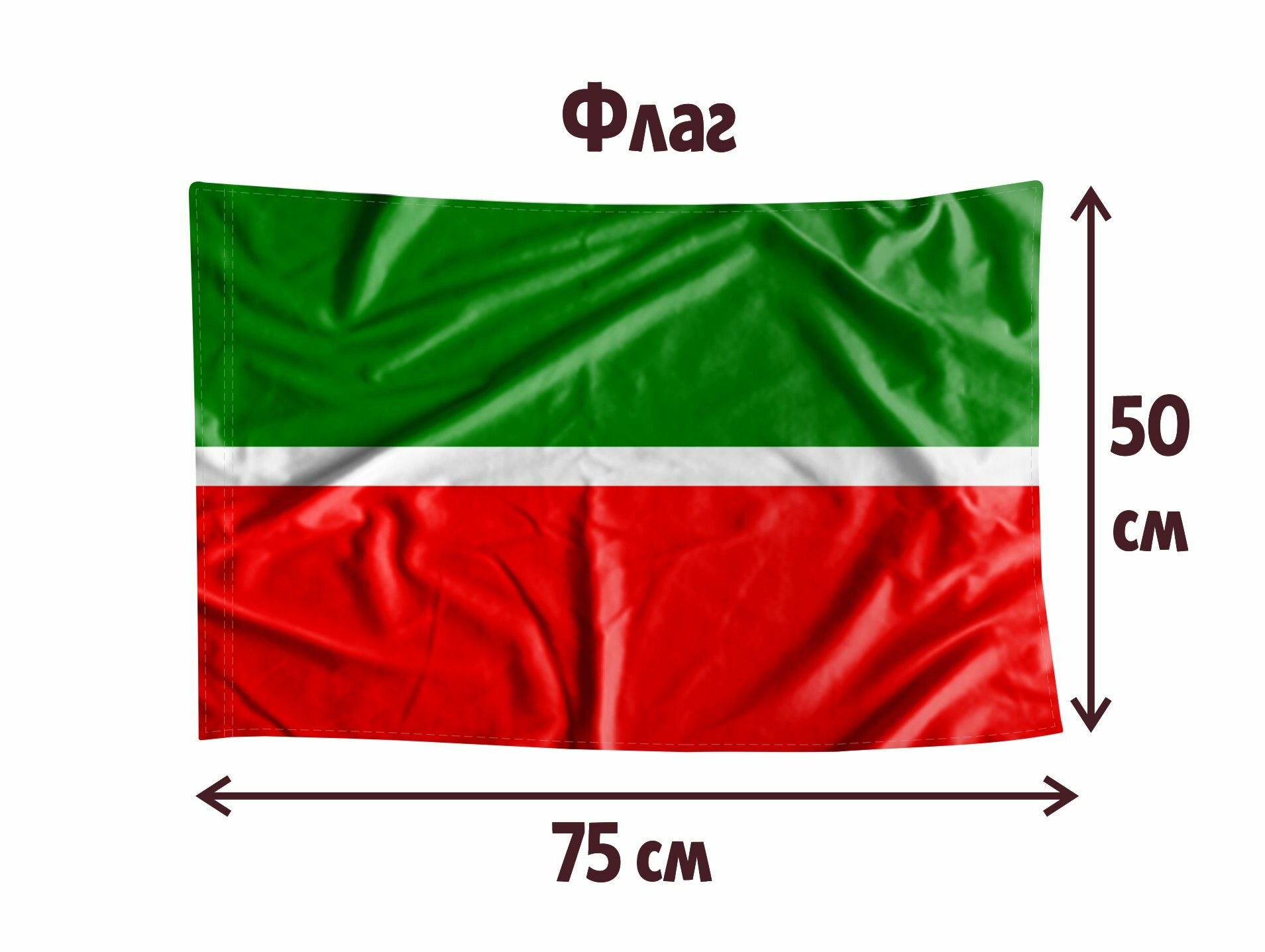 Флаг MIGOM 0018 - Республика Татарстан