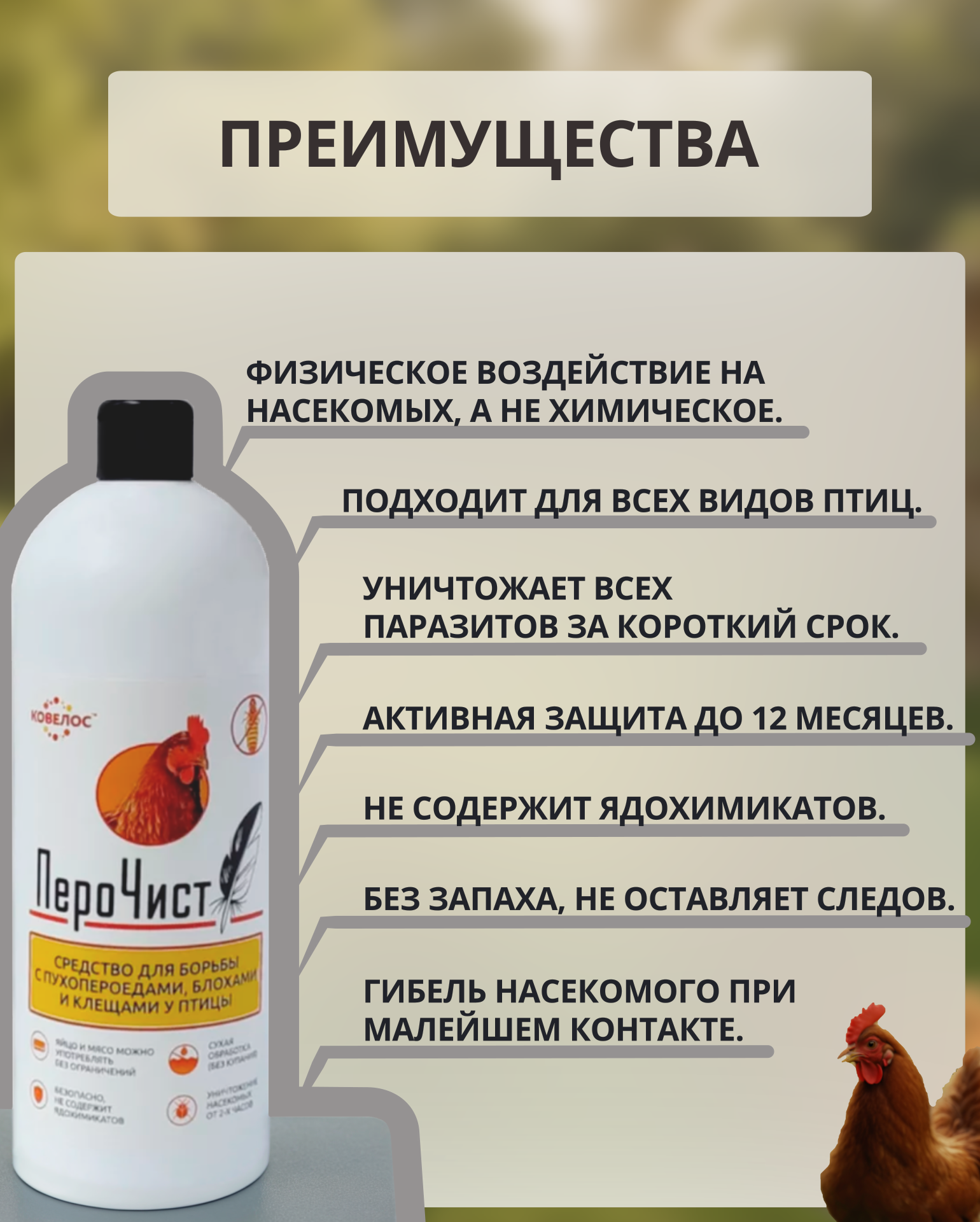 Ковелос пудра от блох и клещей Перочист для птиц 2 уп. — фото 1
