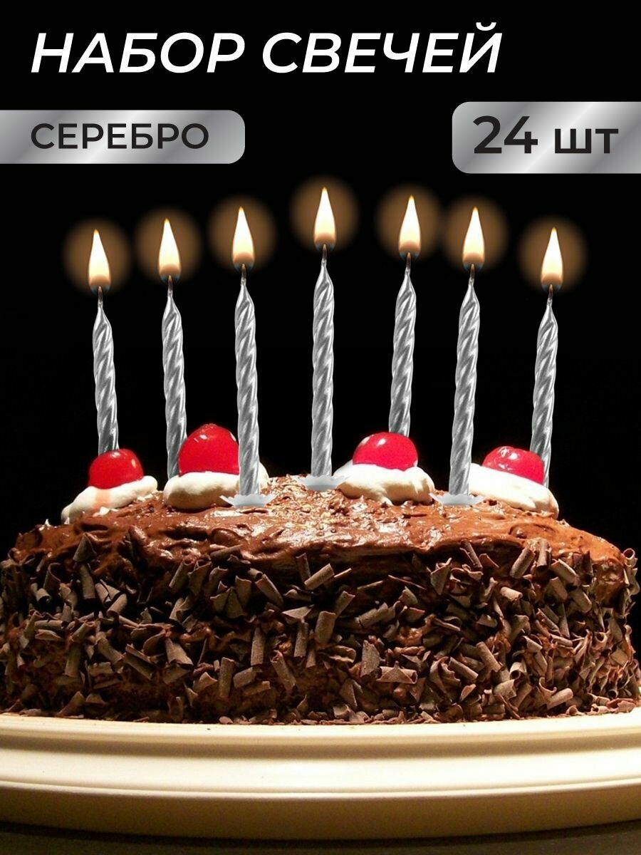 Набор свечей для торта 24 шт, Веселый хоровод/ Свечи для торта