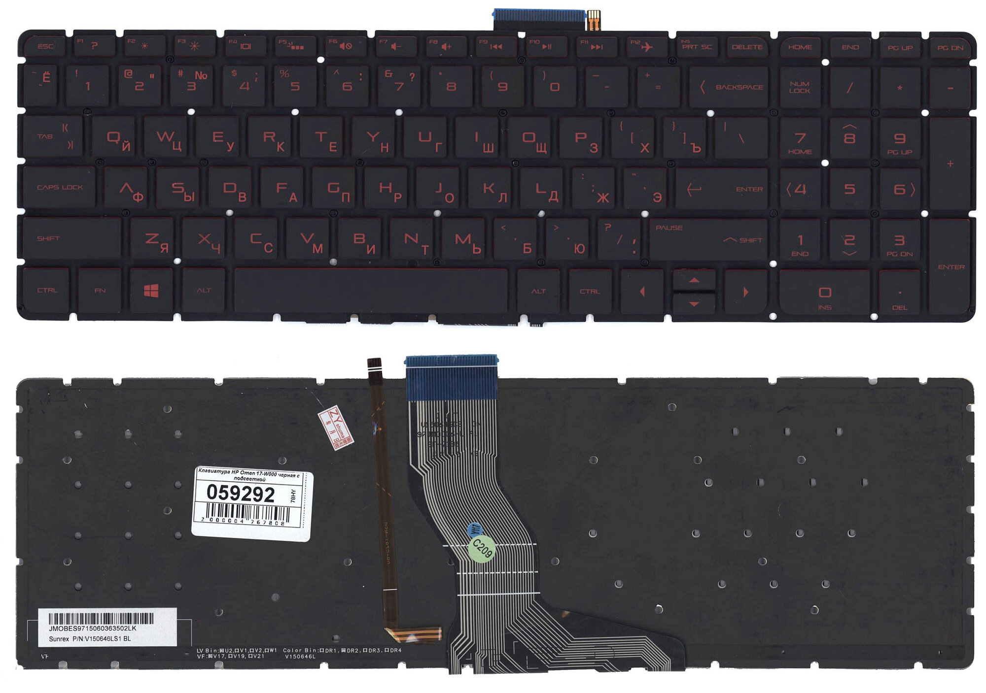 Клавиатура для HP Omen 17-W200 черная с красной подсветкой