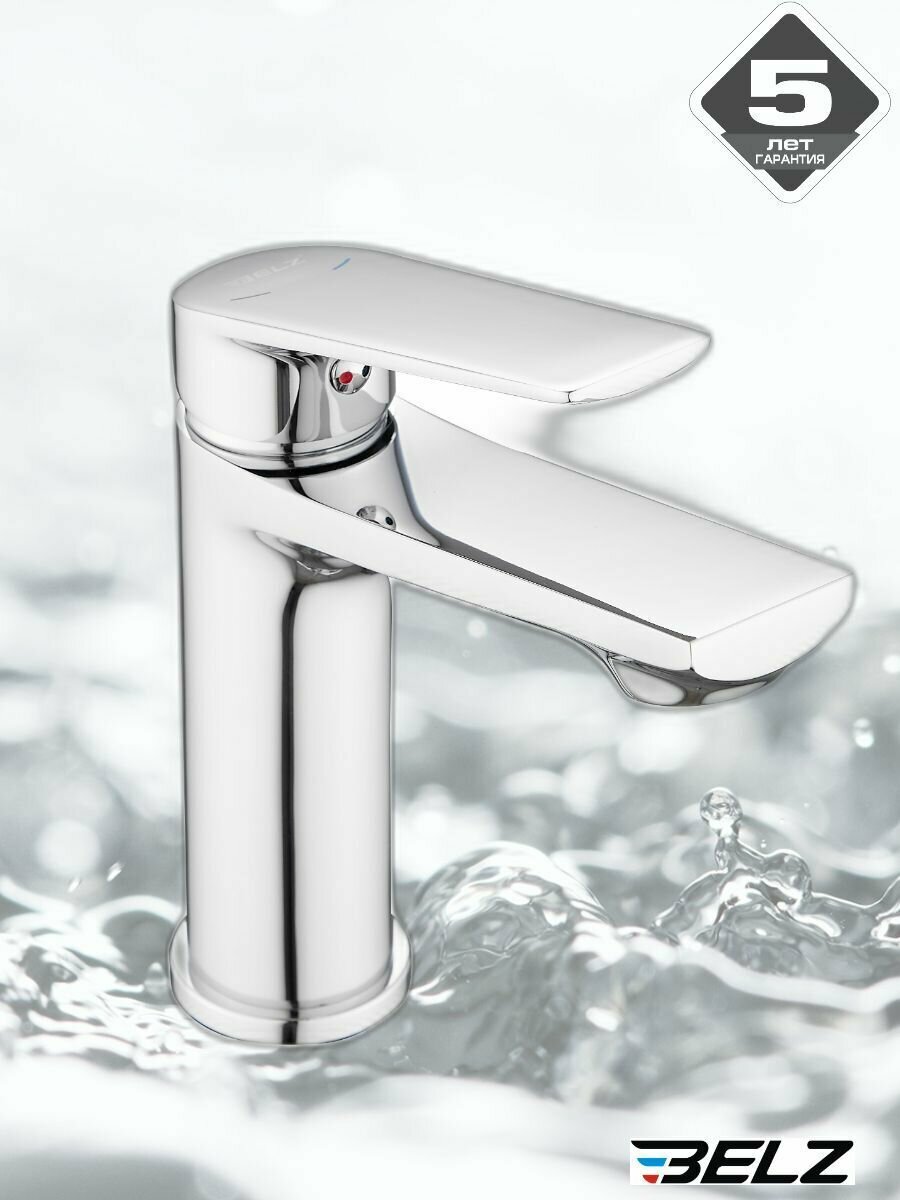 Смеситель для раковины, из латуни с литым изливом BELZ, хромированный, B10533