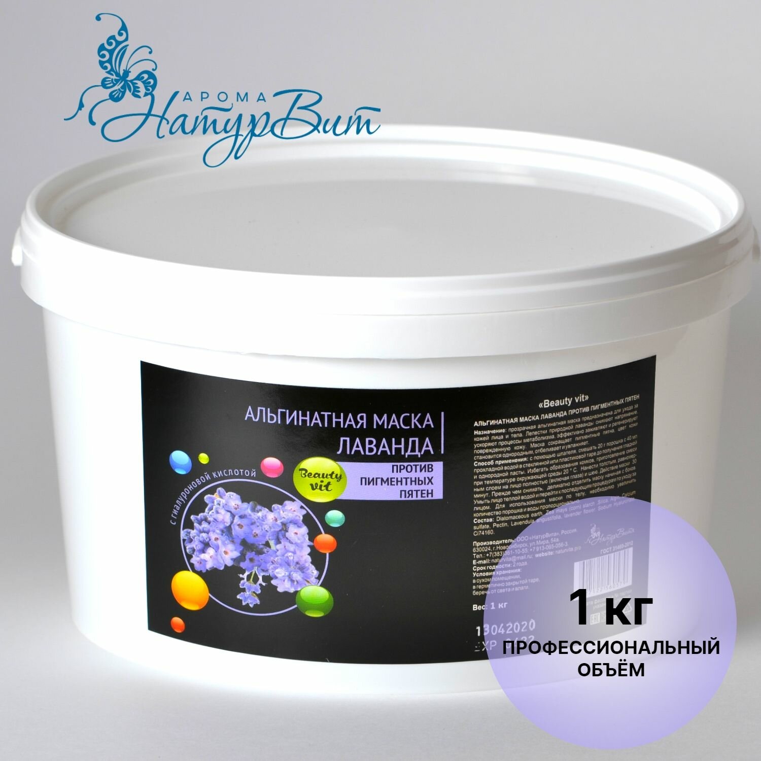 НатурВита Маска косметическая Увлажнение Для всех типов кожи