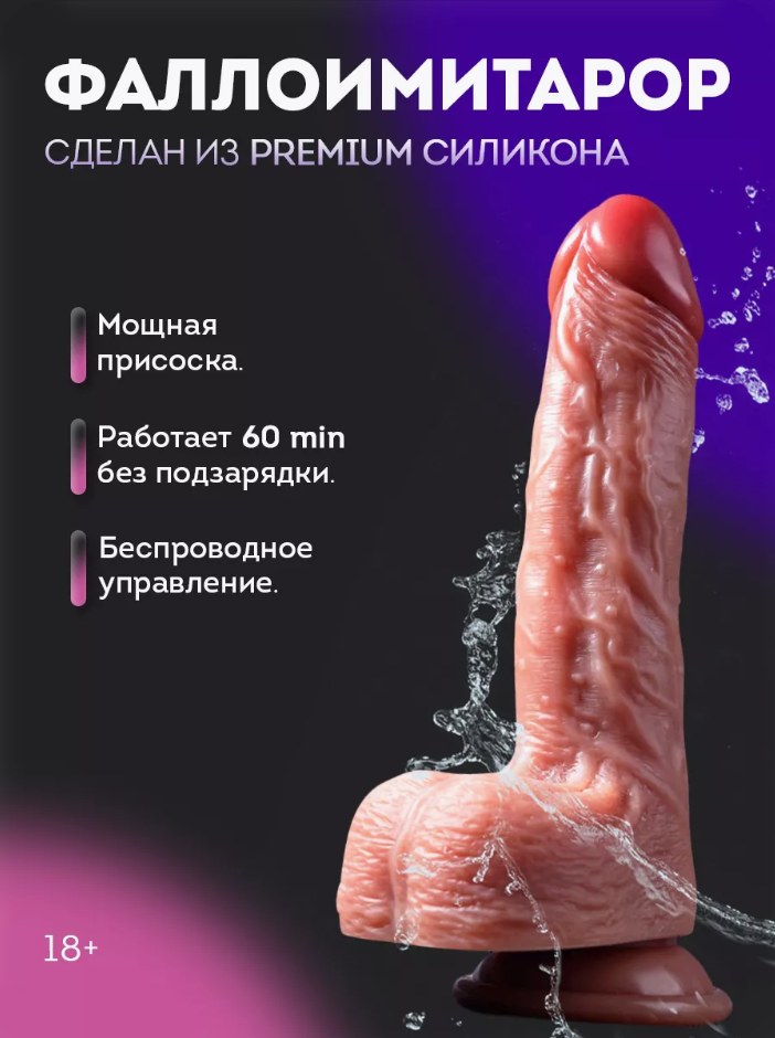 Вибратор женский Фаллоимитатор реалистичный Дилдо для женщин на присоске с подогревом Фалос Страпон Член