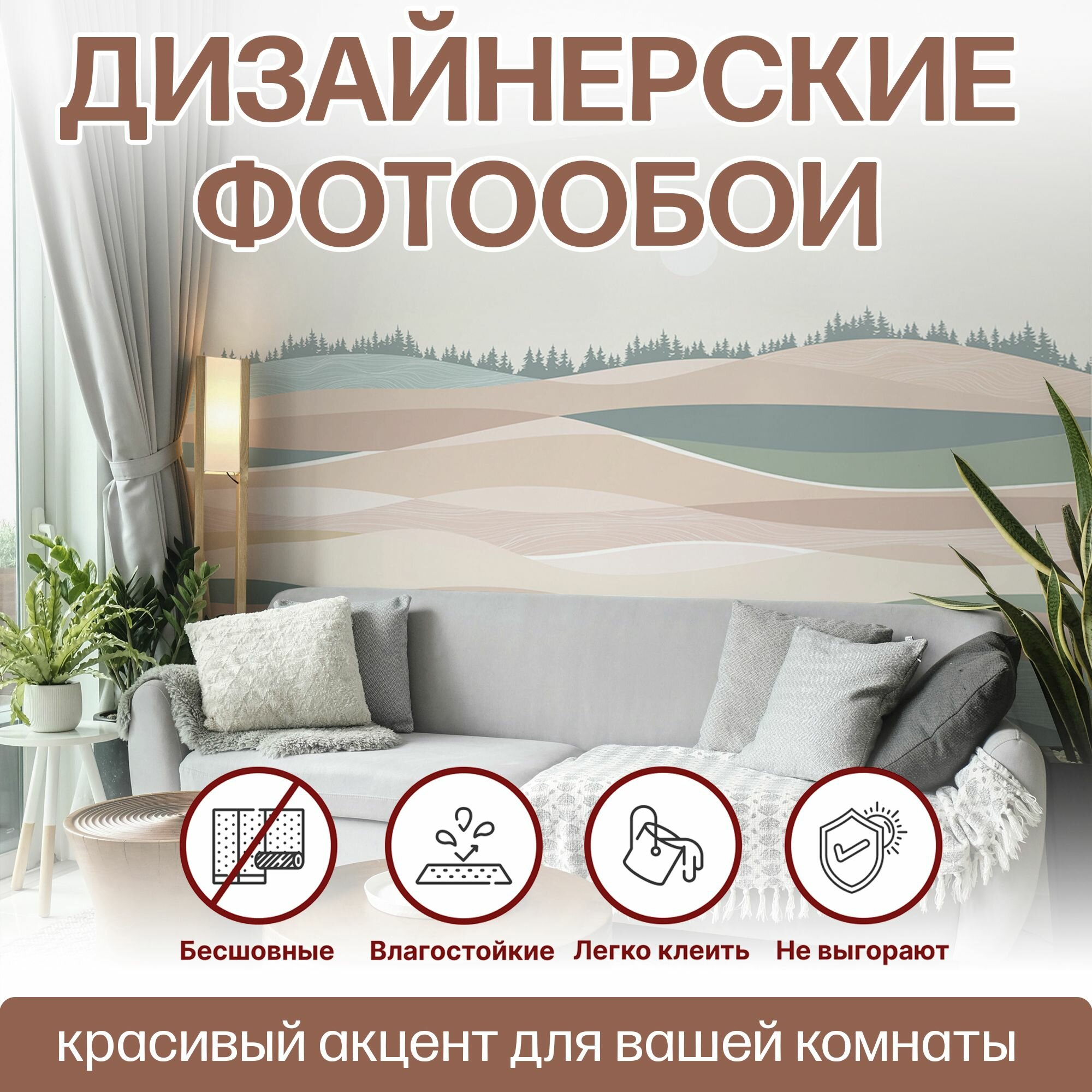 Фотообои ArtFresco "Долгие Холмы", флизелиновые, бесшовные, 2.4x1.4 м