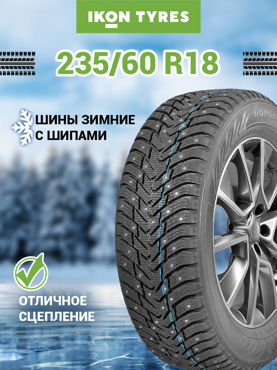 Шина зимняя автомобильная Ikon Nordman 8 SUV 235/60 R18 107T XL