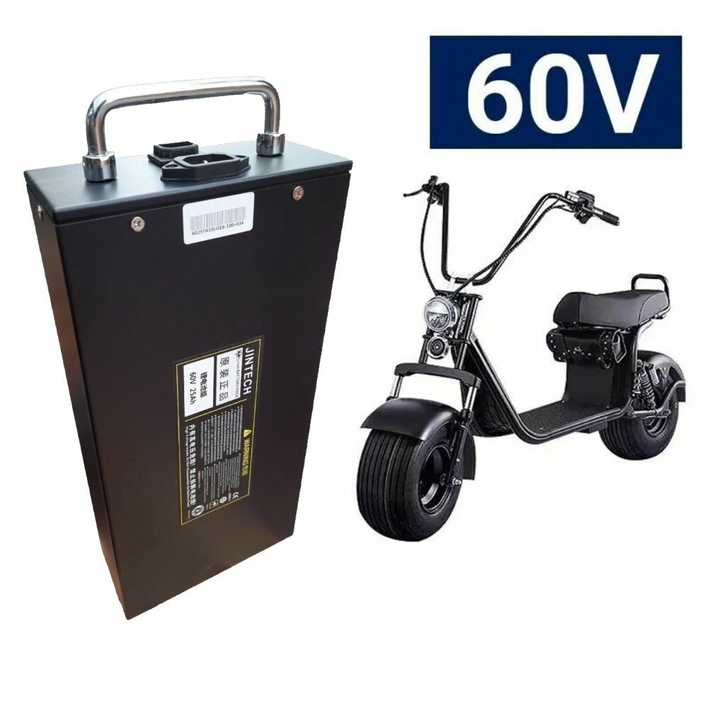 Литиевый аккумулятор в пол Jintech 60V 25Ah для электроскутера Citycoco, трайков, трициклов и другой техники