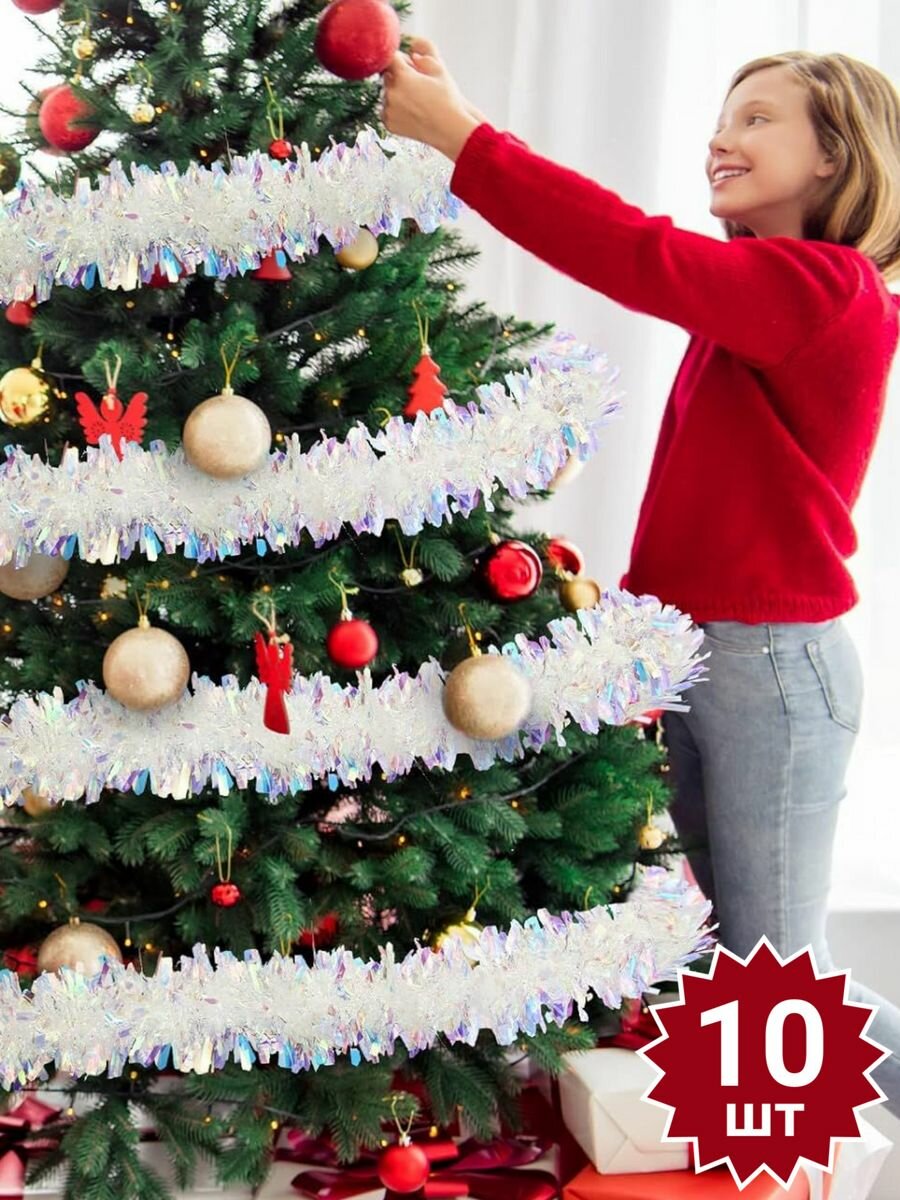 Мишура новогодняя пушистая на елку для декора из высококачественного ПВХ из 10 штук.
