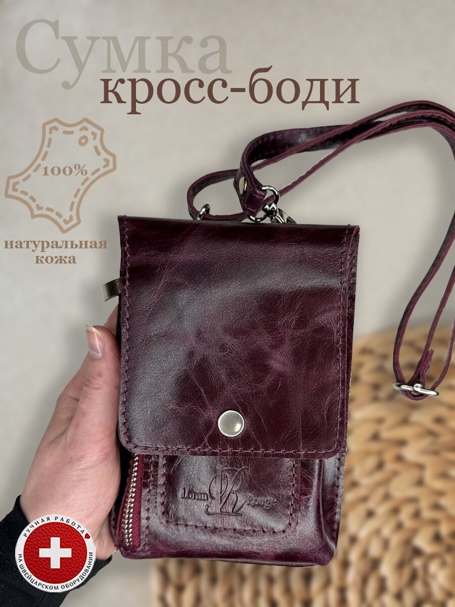 Сумка кросс-боди Кожаная Сумка кросс-боди для телефона