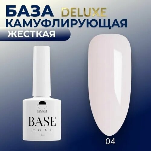 Базовое покрытие для ногтей Luna Line "Professional", Camouflage Rubber Deluxe, тон 04