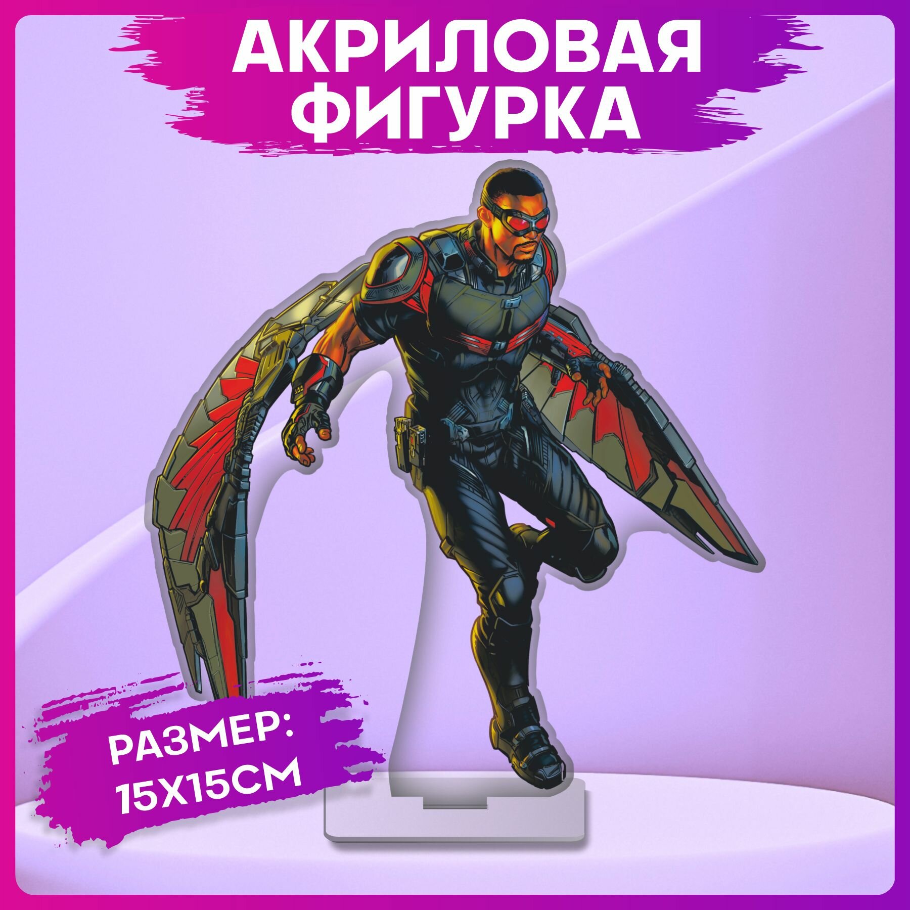 Акриловая фигурка Marvel Мстители Сокол