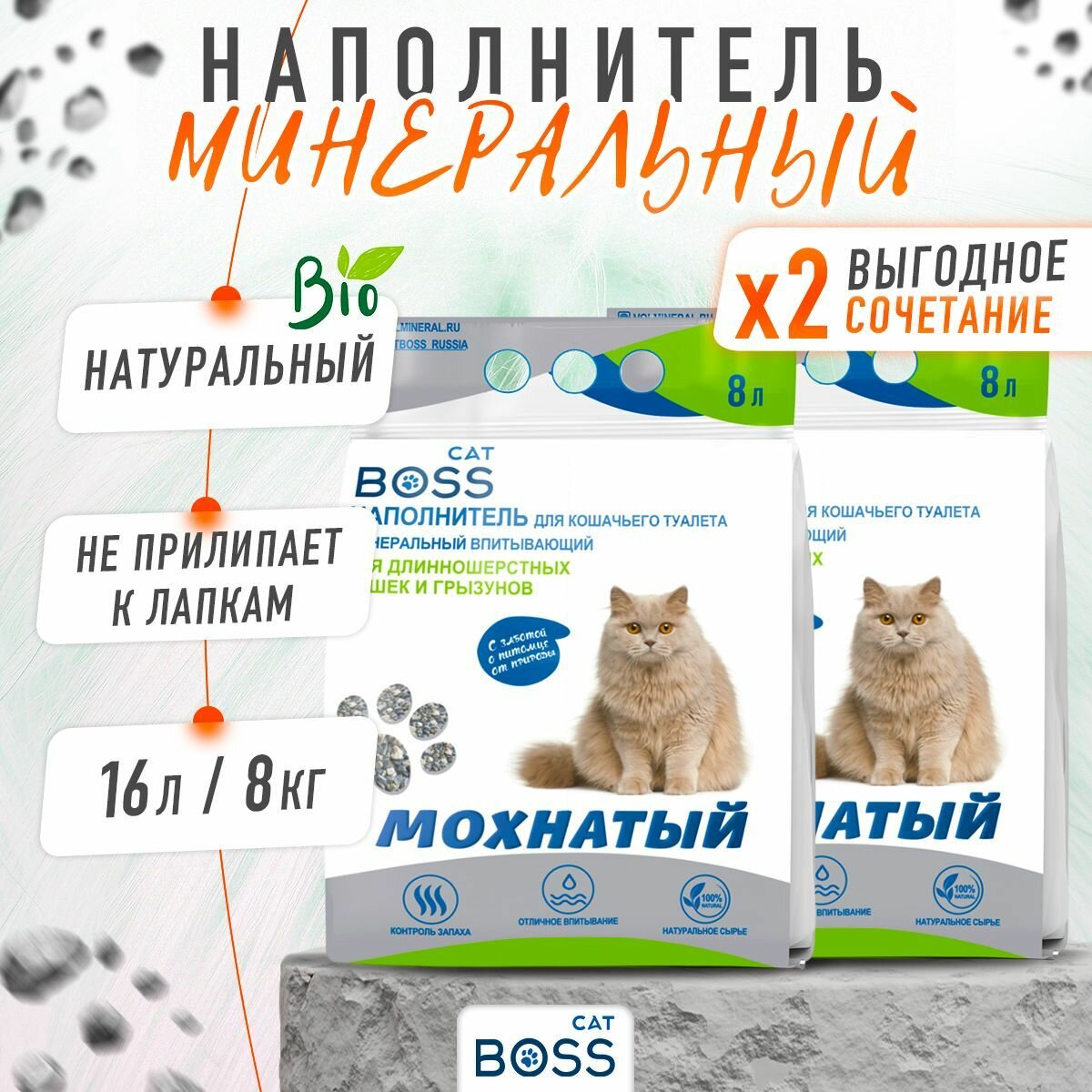 Наполнитель для кошачьего туалета впитывающий CatBoss Мохнатый двойной / для длинношерстных кошек и грызунов / 16л.