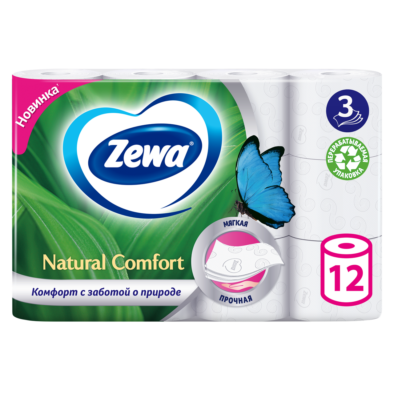 Бумага туалетная ZEWA Natural Comfort без аромата 3-слоя белая, 12шт