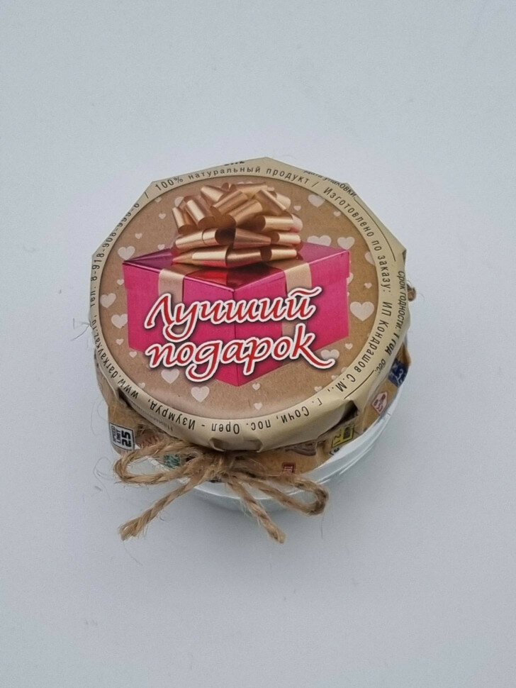 Конфитюр "Облепиха" 200гр лучший подарок