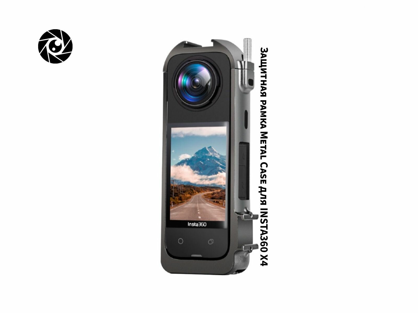 Защитная рамка Metal Case для Insta360 X4