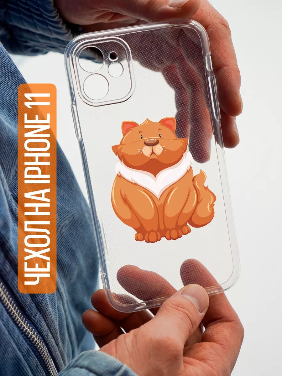 Чехол на Iphone 11 с изображением толстого Котика