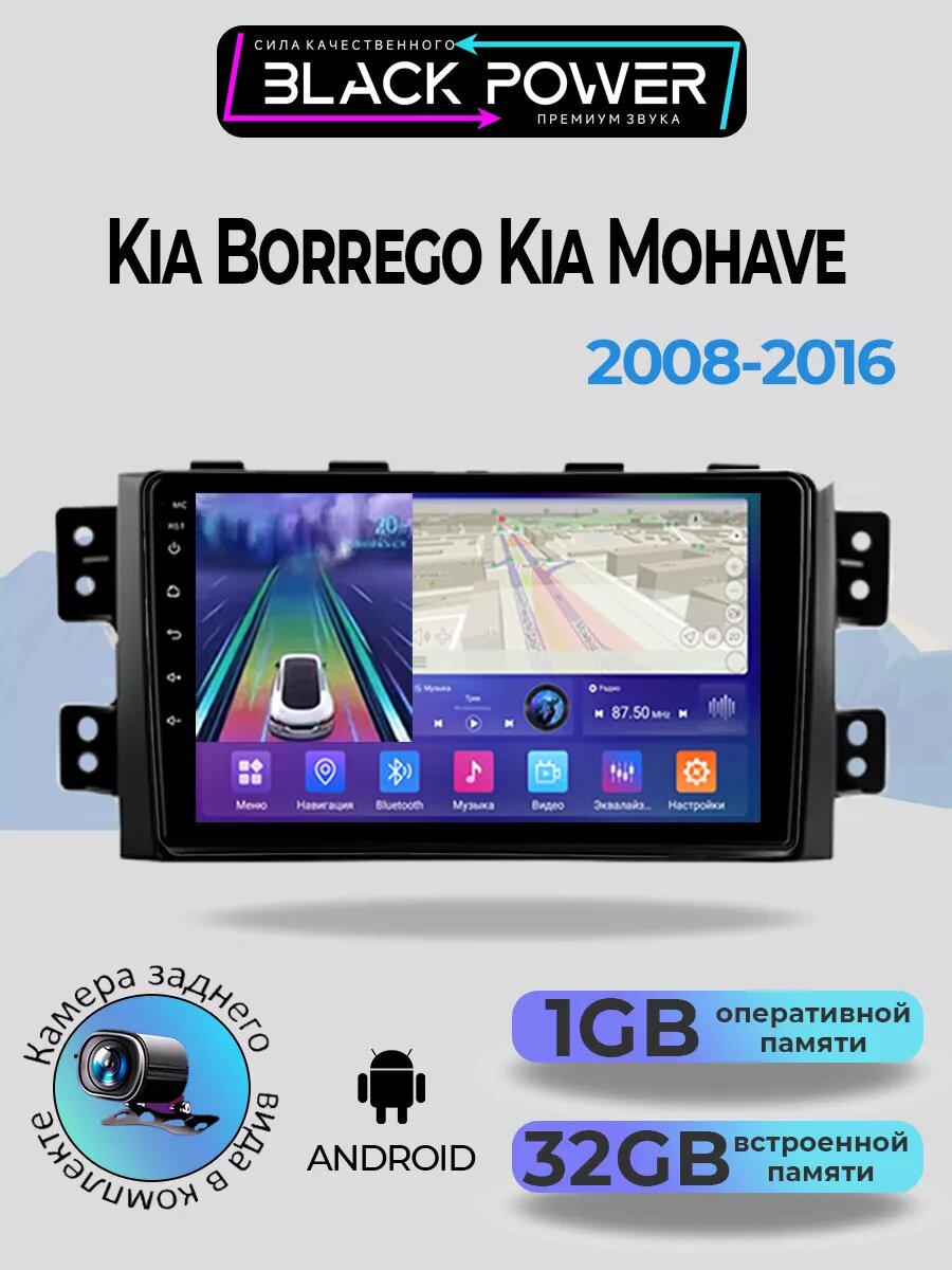 Магнитола для Kia Borrego Kia Mohave 2008-2016 1+32Gb, Bluetooth, FM/AM, GPS