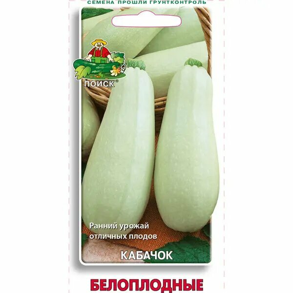 Семена Кабачок «Белоплодные»