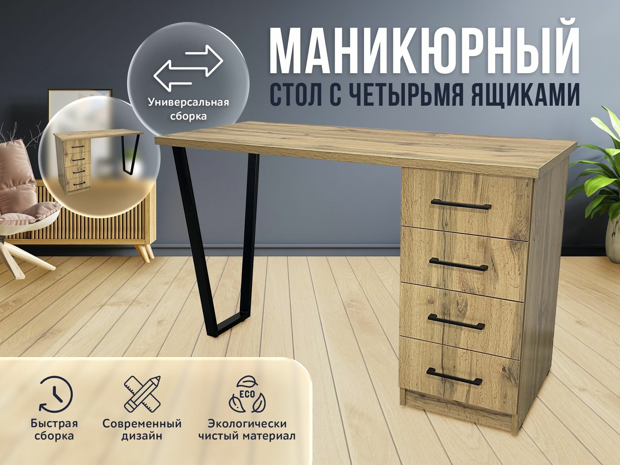 Маникюрный стол с ящиками, офисный и письменный стол