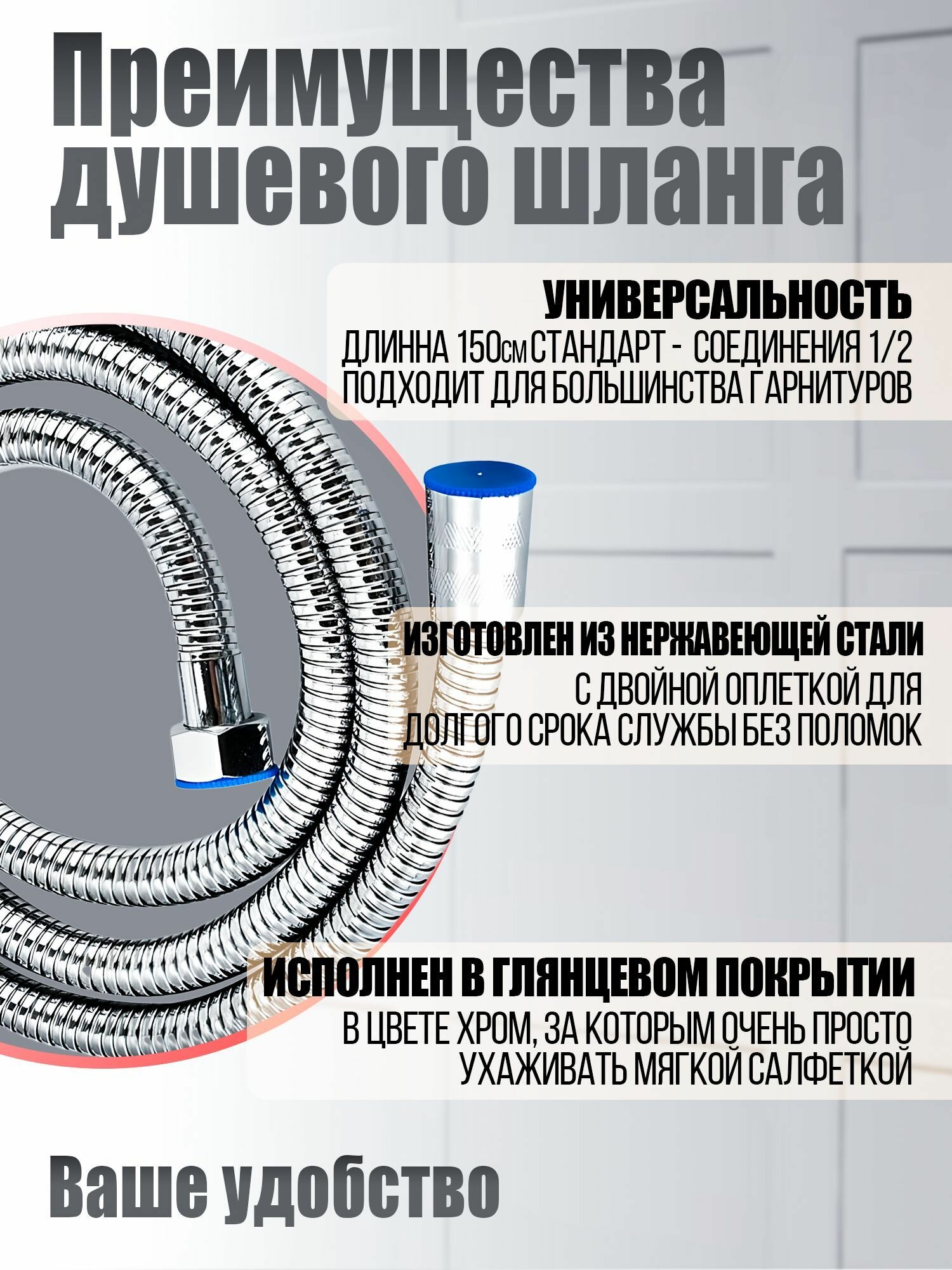 Шланг для душа Agger AH01 хром, 150 см, металлическая оболочка — фото 1