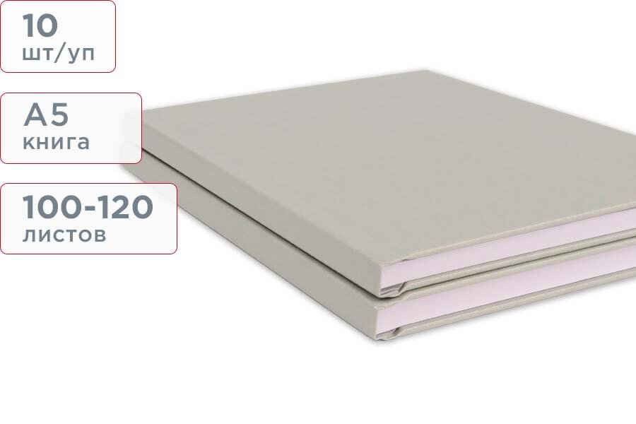 Твёрдая термообложка, А5, размер 120, алюминиевая, Unibind, HardCover (10 шт/упак)