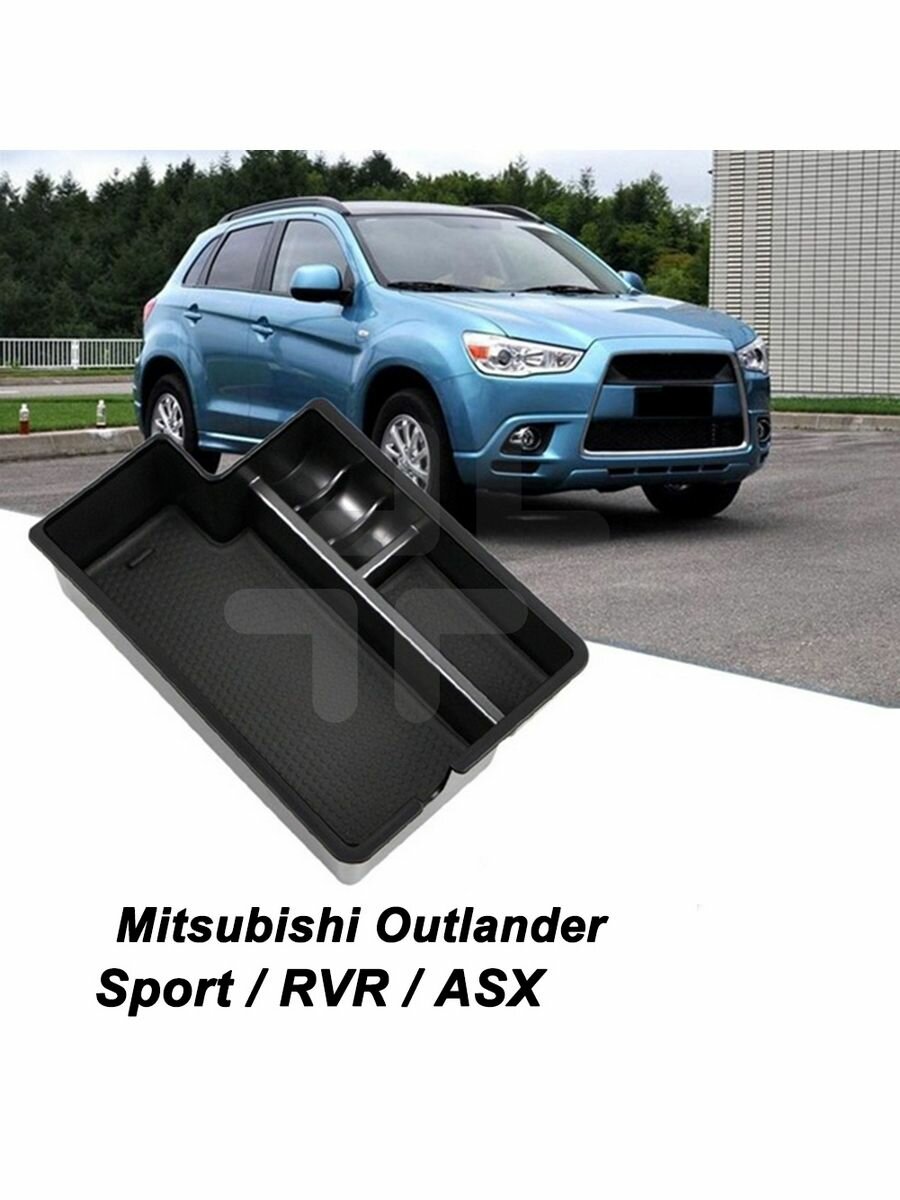 Органайзер в подлокотник для автомобиля Mitsubishi ASX Outlander центральный ящик