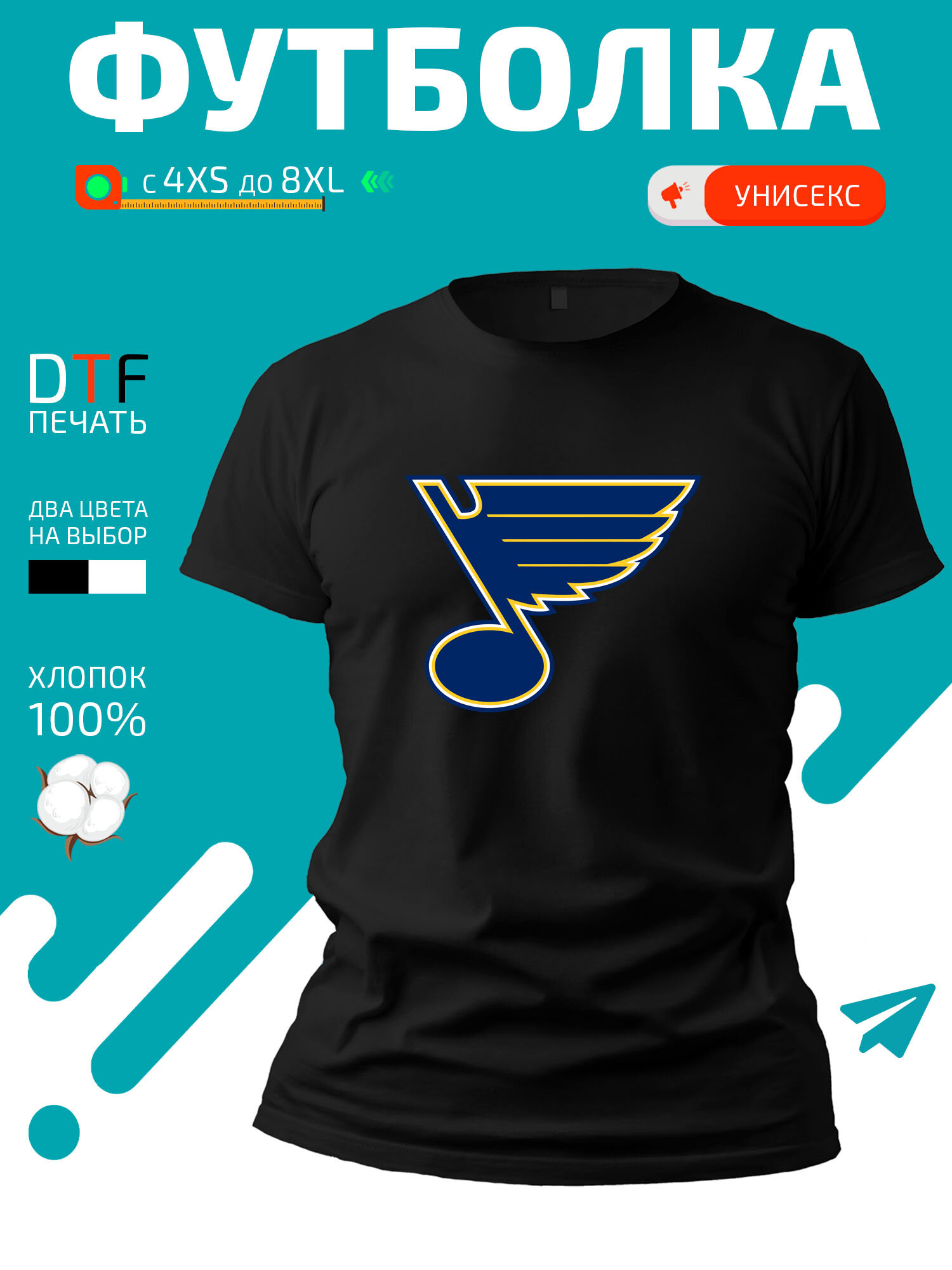 Футболка Сент-Луис Блюз St Louis Blues