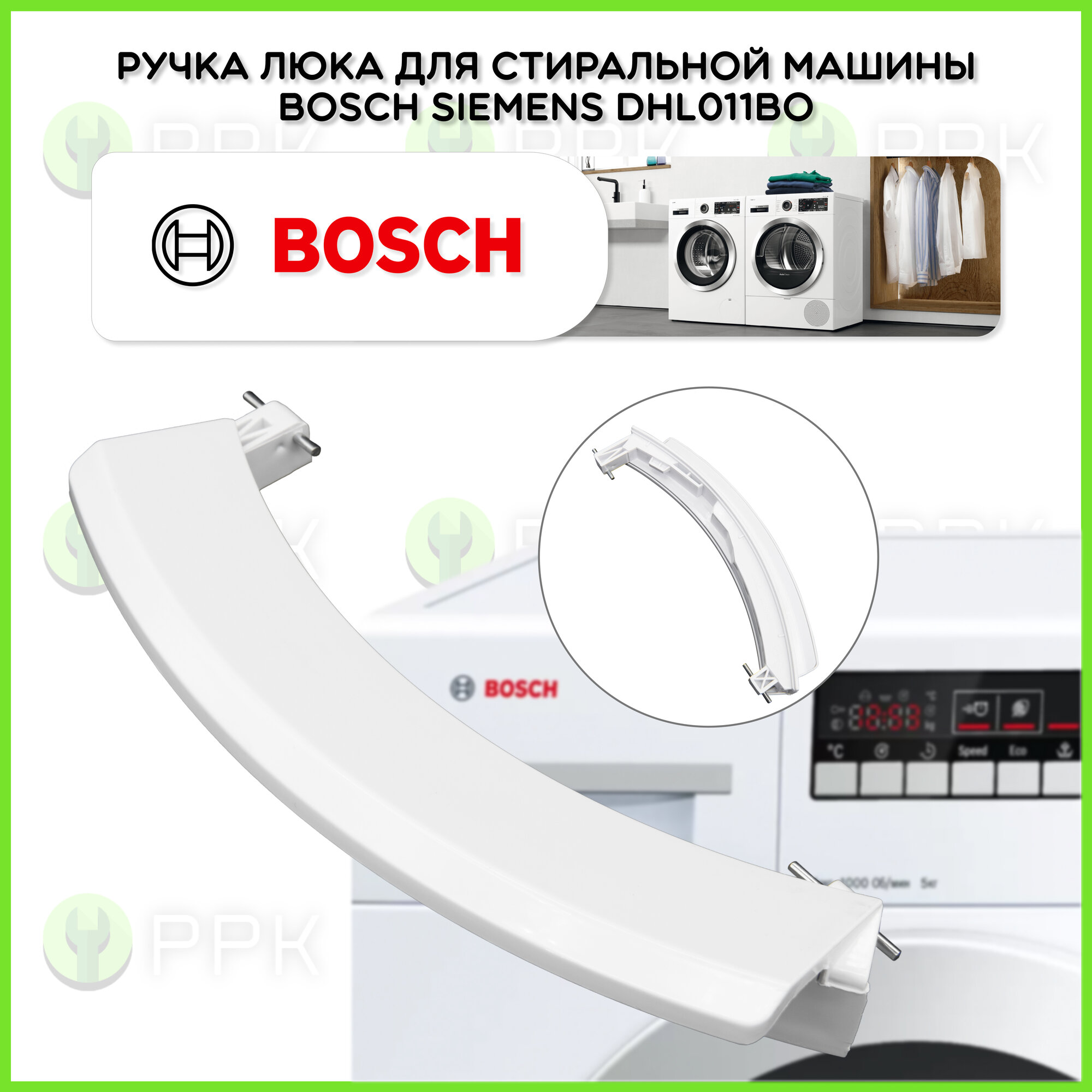 Ручка люка для стиральной машины Bosch Siemens 00751782 WL235 DHL011BO 405278 649193 741782 751782 i01BO04 21BS019