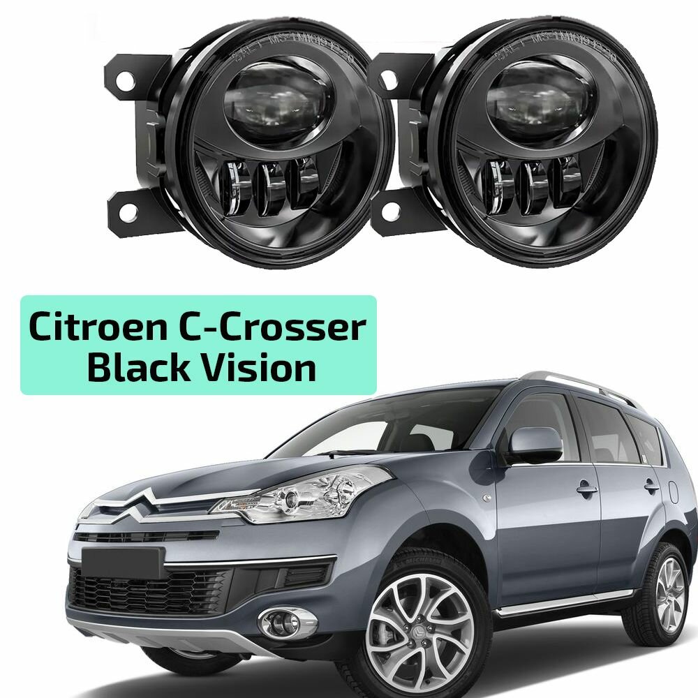 Противотуманные фары для Citroen C-Crosser 5000k Black Vision led 60w птф
