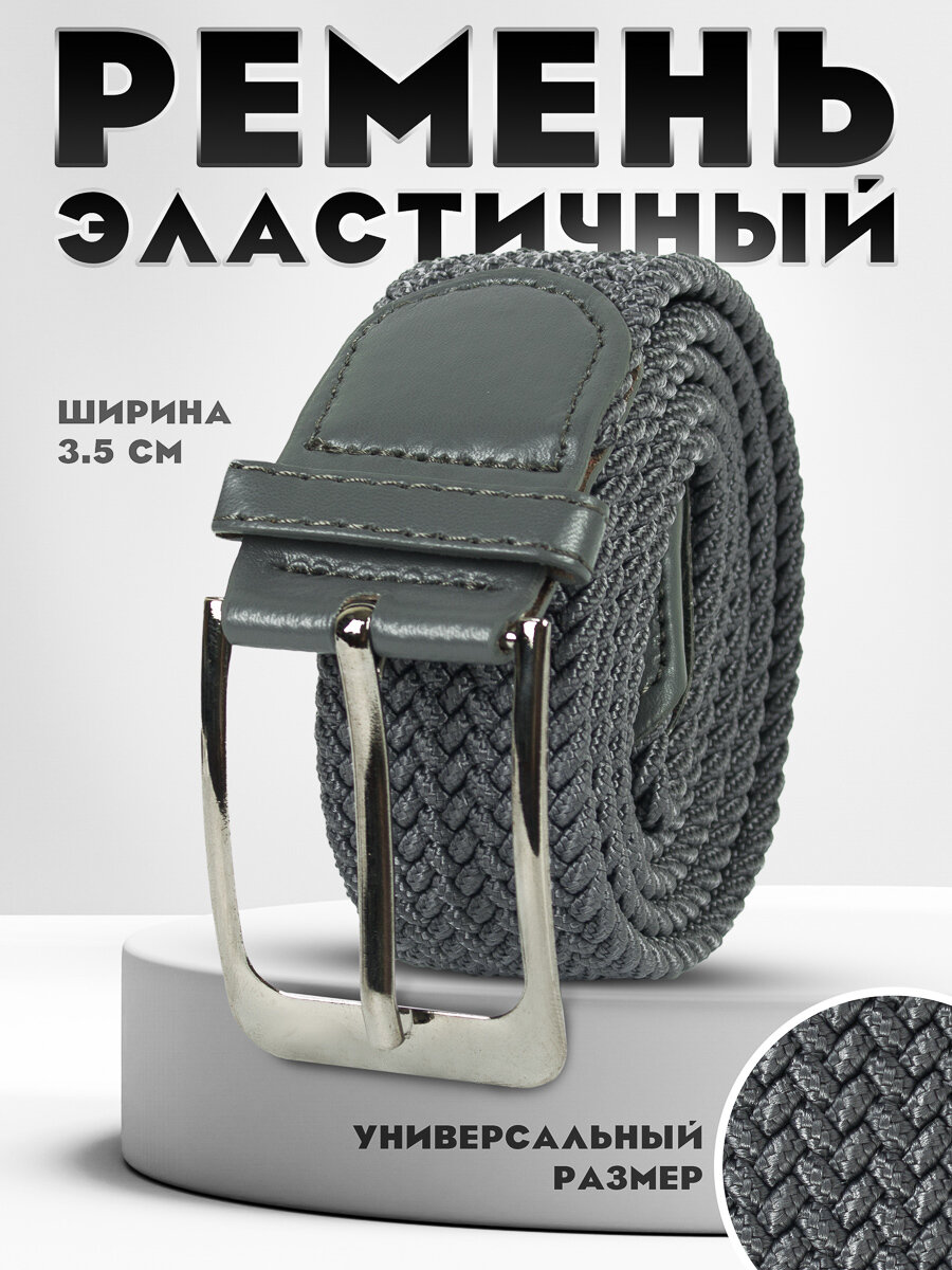 Ремень для мужчин