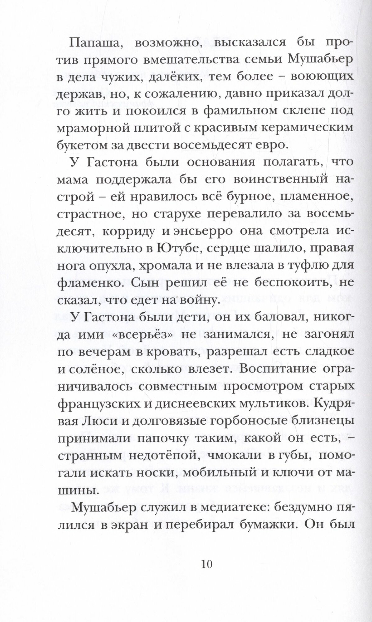 Чёрная Сибирь — фото 1