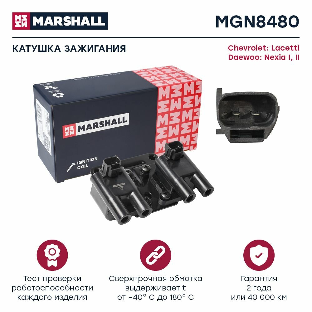 Катушка зажигания Chevrolet Lacetti 04-, Daewoo Nexia I, II 94- (MGN8480), Marshall, MGN8480