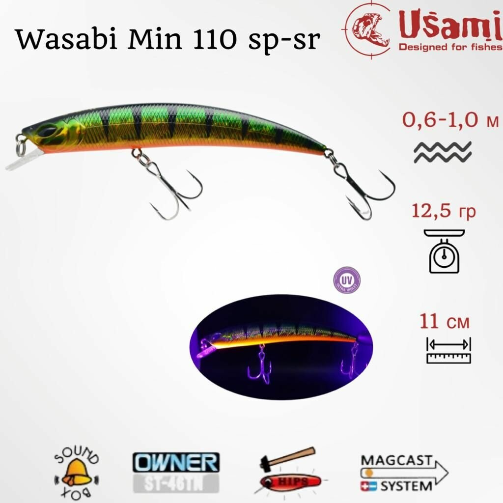 Воблер Usami Wasabi Min 110SP-SR #118