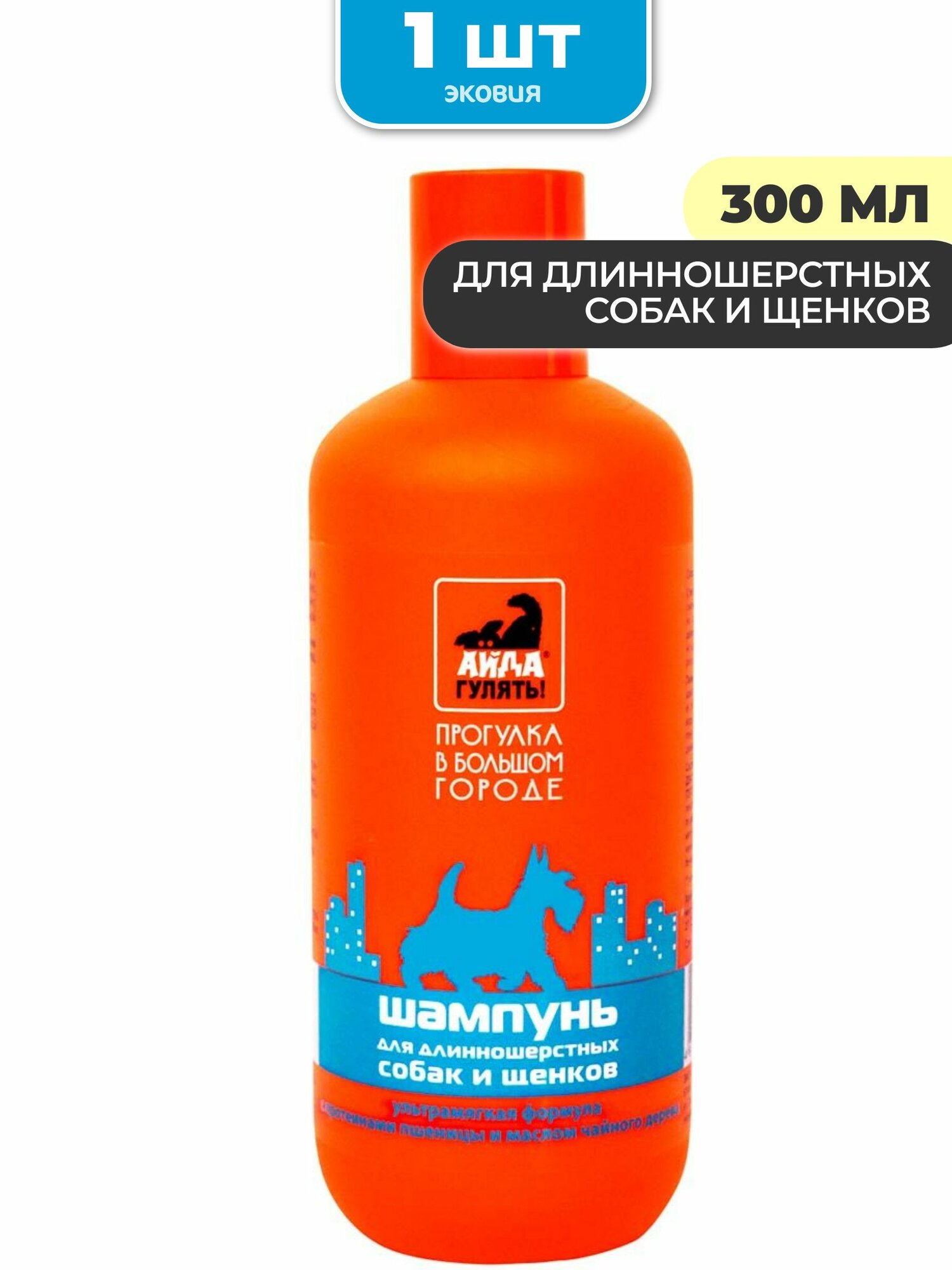 Шампунь для длинношерстных собак и щенков