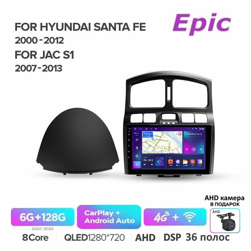 Магнитола Epic Хендай Санта Фе 1 Hyundai Santa Fe 1 Classic 2000-2012 - Android 13, 8-ми ядерный процессор, Память 6/128Gb, Carplay (беспроводной) + Android Auto, AHD, DSP 36 полос, 4G(Sim), Кулер